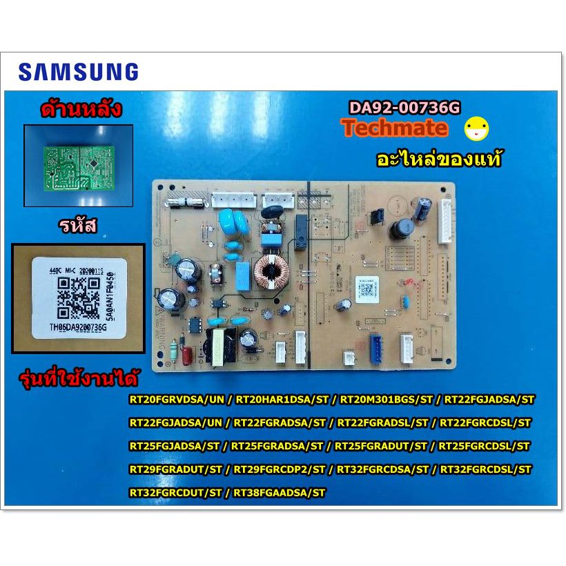 อะไหล่ของแท้/เมนบอร์ดตู้เย็นซัมซุง SAMSUNG /PCB MAIN/ DA92-00736G ...