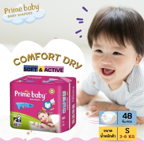 Prime Baby Diapers# ผ้าอ้อมเด็กแบบสำเร็จรูปแบบเทป ไพร์ม เบบี้ Size S ...