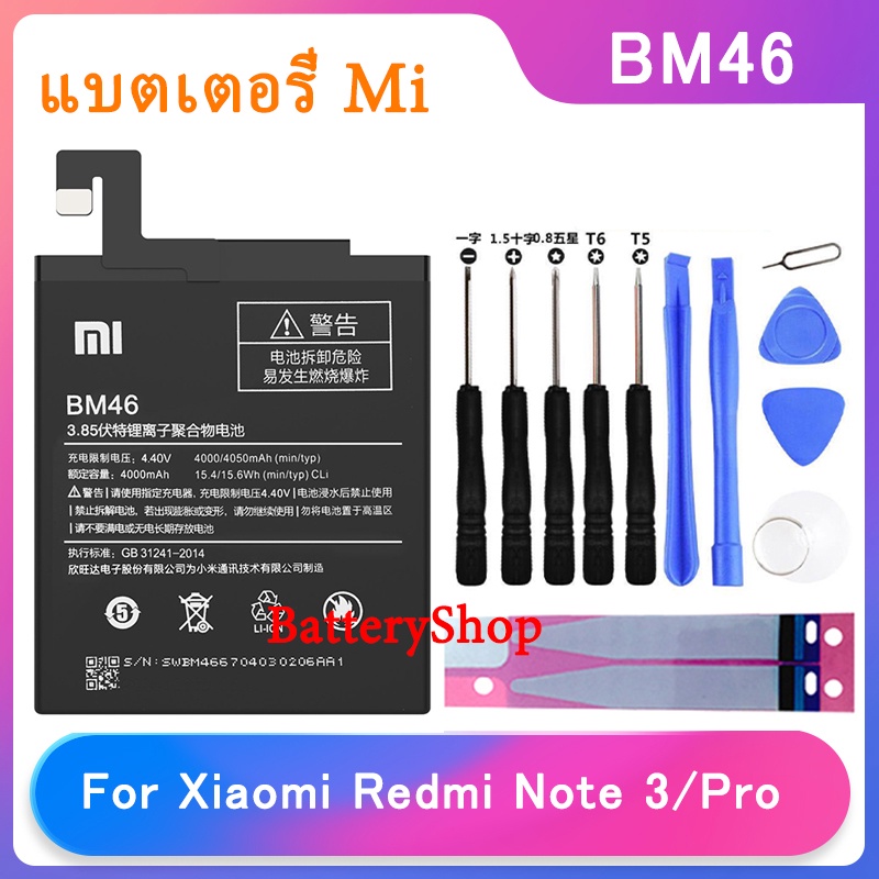 Original แบตเตอรี่ XiaoMi Redmi Note3 หมายเหตุ3 Pro แบตเตอรี่ BM46 ...