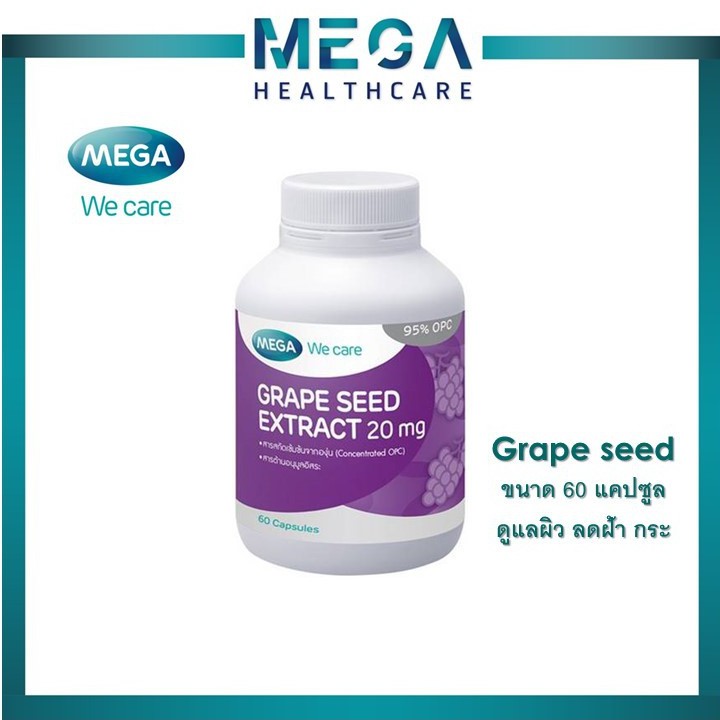 Mega We Care Grape seed Extract 60ขวด บำรุงผิวพรรณ ฝ้า กระ จุดด่างดำ ...