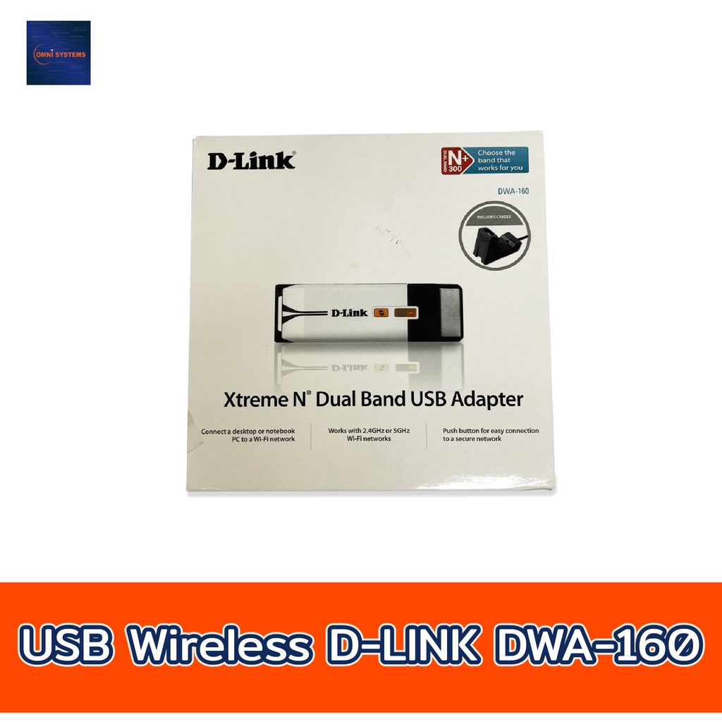 USB Wireless D-LINK DWA-160 | Shopee Thailand