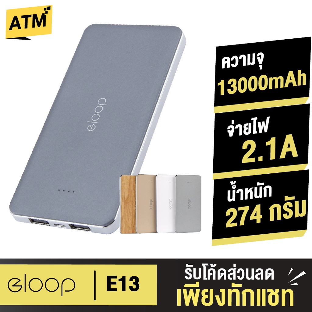 [ แพ็คส่ง 1 วัน ] Eloop E13 ของแท้ 100% แบตสำรอง 13000mAh Power Bank ฟรีสายMicro USB | Shopee ...