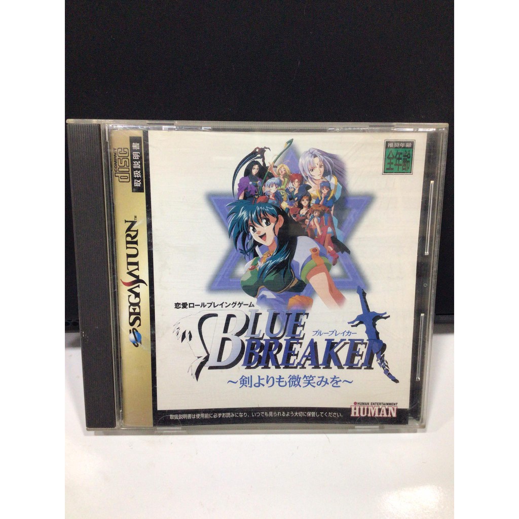 แผ่นแท้ [Saturn] Blue Breaker ~Ken yorimo Hohoemi wo~ (Japan) (T-4314G ...