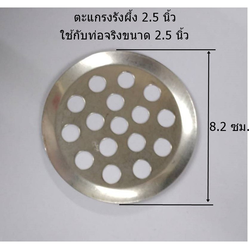 ตะแกรงรังผึ้งสแตนเลส ตะแกรงท่อน้ำทิ้ง ตะแกรงท่อน้ำ ฝาปิดท่อน้ำทิ้ง ฝากันของตกลงท่อ FDHS-597 ...