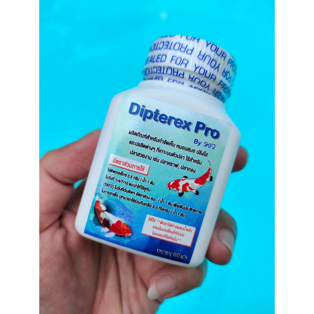 Dipterex Pro ผลิตภัณฑ์สำหรับกำจัดเห็บ หนอนสมอ ปลิงใส และปรสิตต่างๆ ...