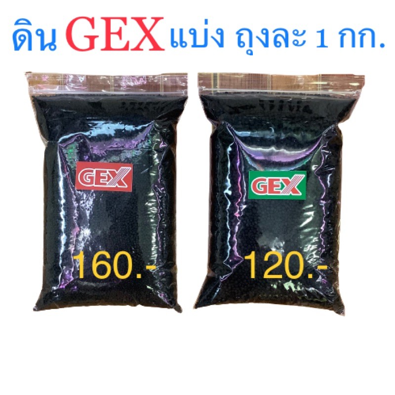ดิน GEX แบ่งขาย 1 กก. | Shopee Thailand