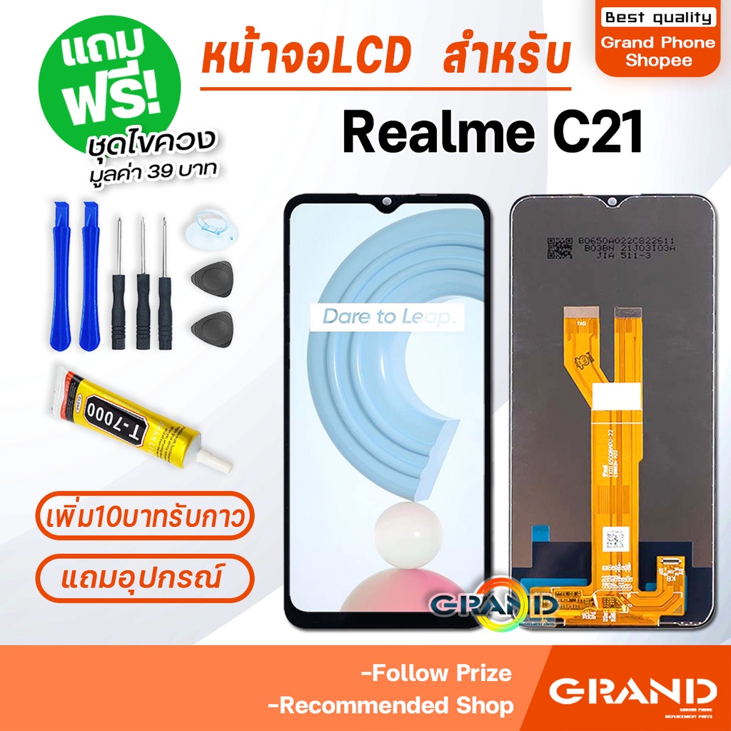 หน้าจอ oppo Realme C21 2021 จอ จอชุด จอ+ทัช จอRealme จอRealmeC21 LCD ...