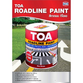 สีทาเส้นถนนTOA ROAD LINE PAINTมีให้เลือกหลายสีมีทั้งสีสะท้อนแสงและสีไม่ ...