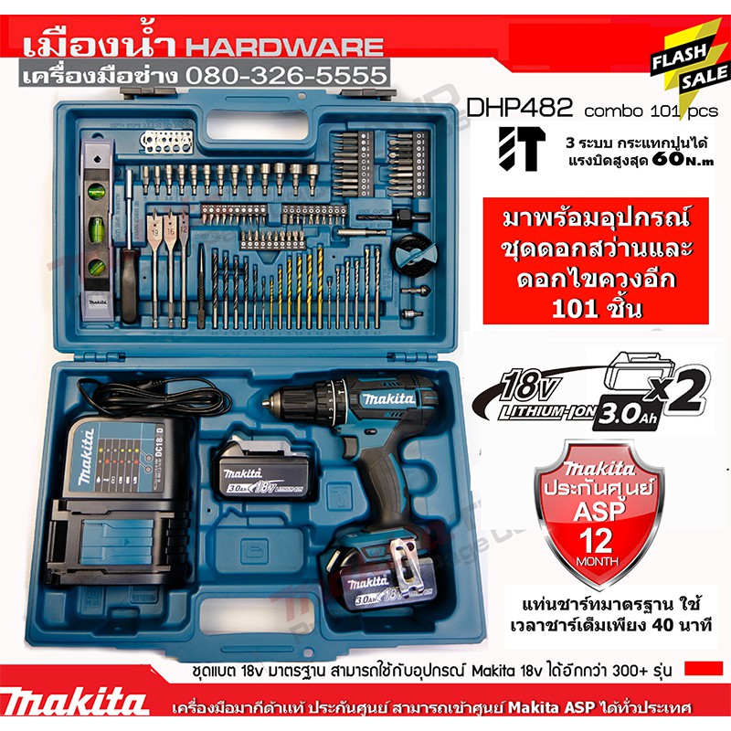 MAKITA สว่านกระแทก รุ่น DHP482SFX7 18V Makita แท้ SET Combo อุปกรณ์ 101 ...