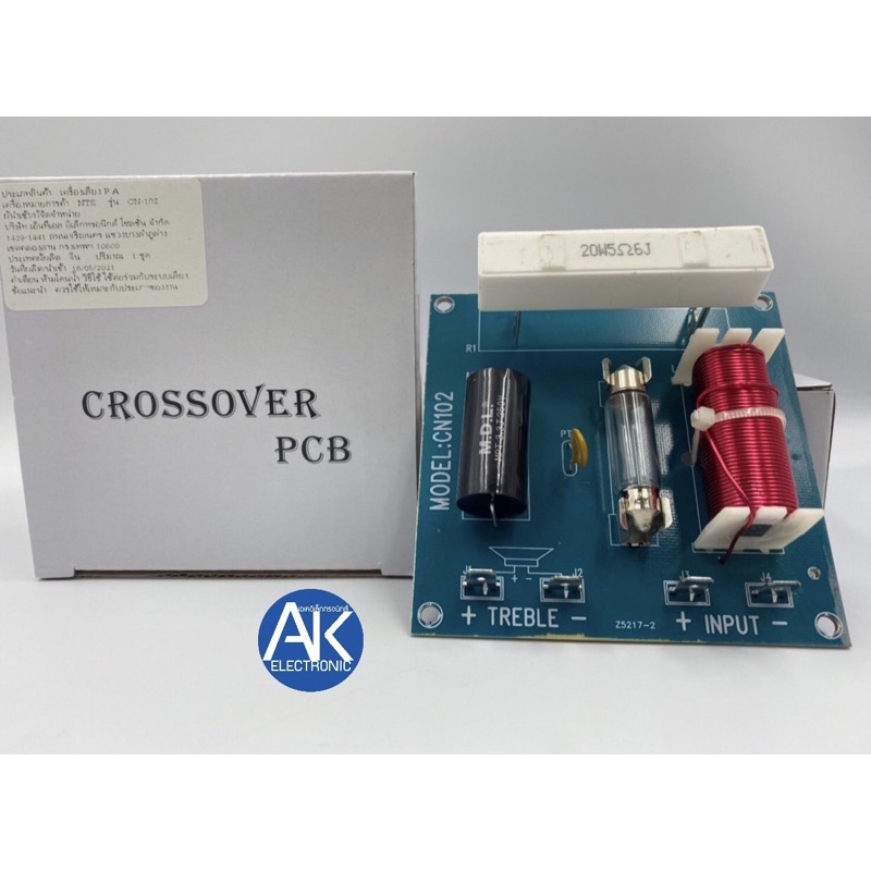 NETWORK เสียงแหลม เน็ตเวิร์ค แหลม NTS CN102 ป้องกันแหลมขาด ตัดเสียงแหลม ...