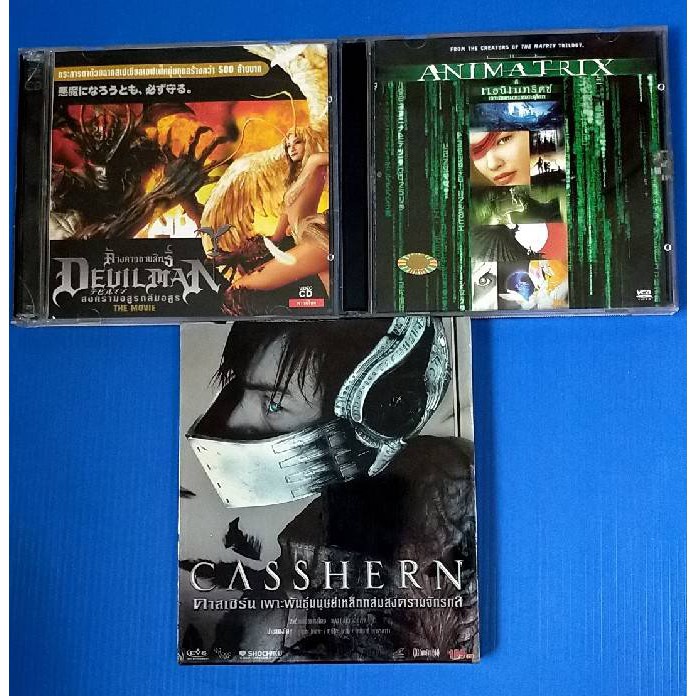 VCD ACTION-SCI-FI MOVIES / DEVIL MAN / ANIMATRIX / CASSHERN | Shopee Thailand
