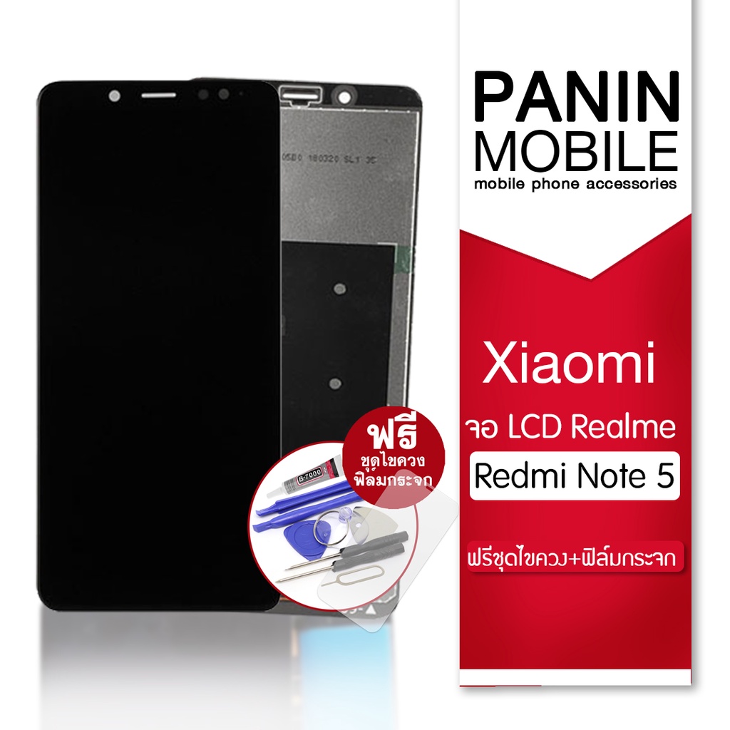 จอ Redmi Note 5 LCD Redmi Note5 หน้าจอ Realme แถมฟรีชุดไขควง+ฟิล์มกระจก ... จอ Redmi Note 5 LCD Redmi Note5 หน้าจอ Realme แถมฟรีชุดไขควง+ฟิล์มกระจก ...