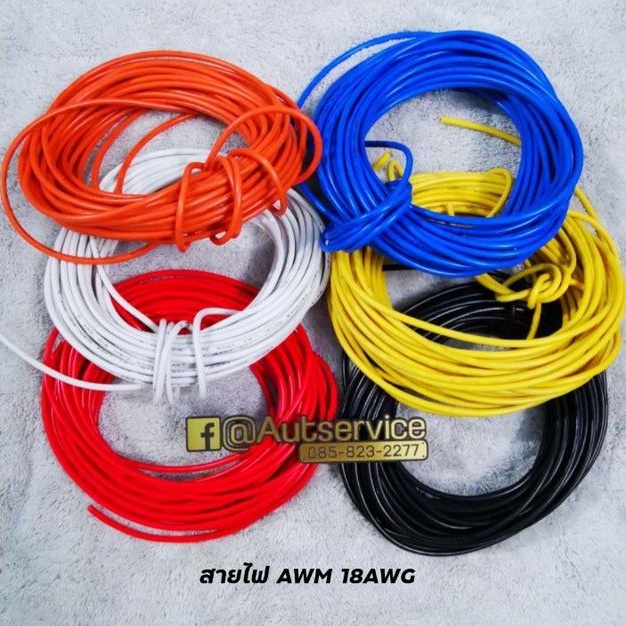 สายไฟ AWM 1015 18AWG งานลำโพงบูทูธ DIY | Shopee Thailand