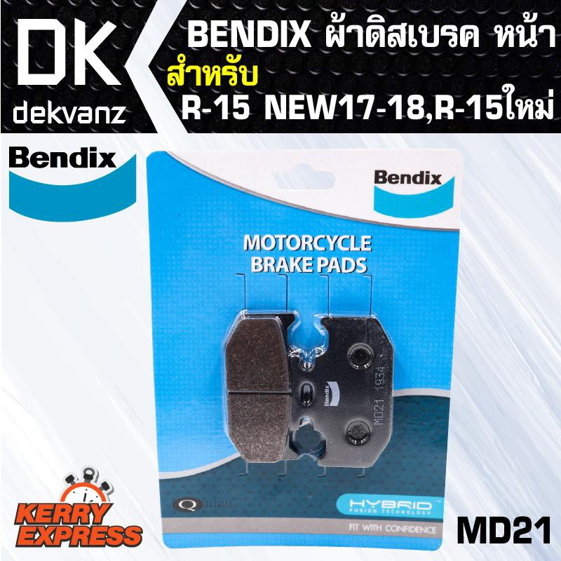 ผ้าเบรค BENDIX MD21 BENDIX ผ้าดิสเบรคหน้า R-15-NEW17-18,R-15ใหม่ | Shopee Thailand