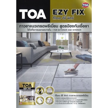 TOA EZY FIX | ทีโอเอ กาวยาแนว เกรดพรีเมี่ยม สูตร ป้องกันเชื้อรา | ขนาด ...