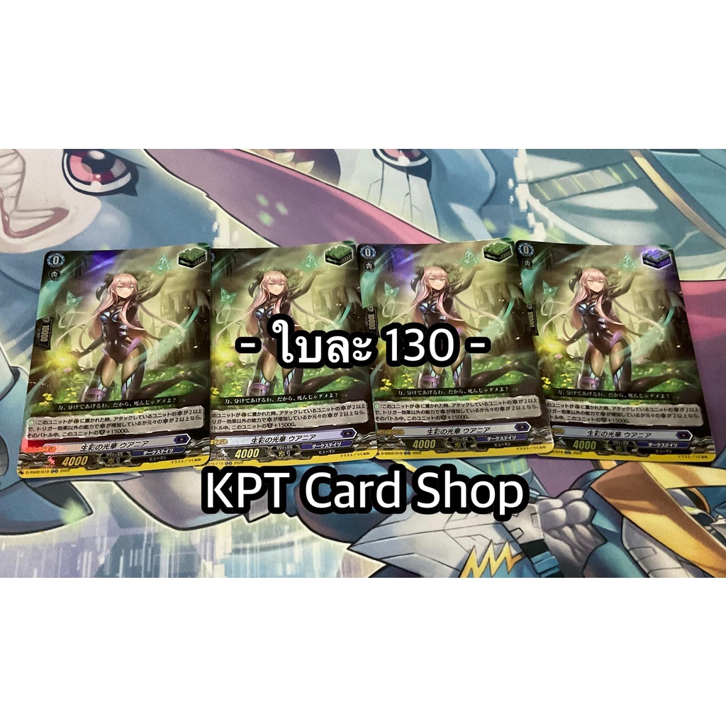 Cardfight!! Vanguard Overdress D-SS02 : การ์ดระดับ “RR” | Shopee Thailand