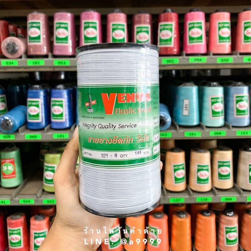 ยางยืดคอร์ดวีนัส(venus) อย่างดี ยางแบน elastic braid | Shopee Thailand