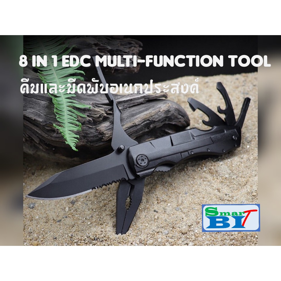 8 in 1 EDC Multi-Function Tool คีมและมีดพับอเนกประสงค์ คีมปากจิ้งจก ตัดสายไฟ มีดพับ ใบเลื่อย ไข ...
