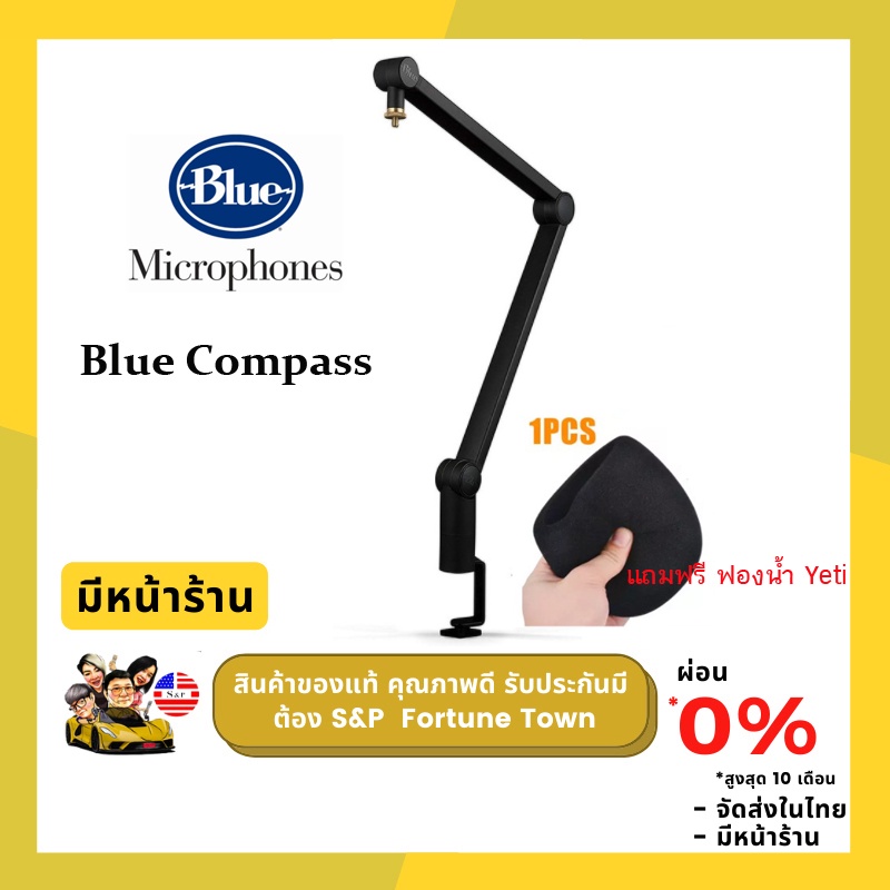 Blue compass PREMIUM BOOM ARM ขาตั้งไมค์แบบหนีบกับโต๊ะ หมุนได้ 360 ...