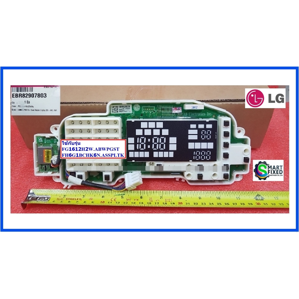 บอร์ดปุ่มกด+ดิสเพย์เครื่องซักผ้าแอลจี/PCB Assembly,Display/LG ...