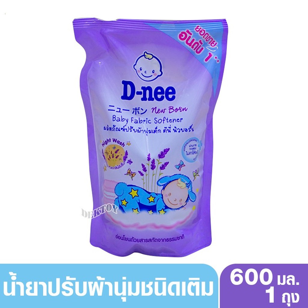 ผลิตภัณฑ์ปรับผ้านุ่มเด็ก Deenee(ดีนี่) นิวบอร์น กลิ่นลิตเติ้ล สตาร์ ...