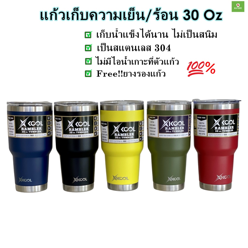 Xkool แก้วขนาด 30Oz สีพื้นเก็บอุณหภูมิความเย็น,ร้อน เป็นสแตนเลส 304 Free!!ยางลองแก้วไม่มีไอน้ำ ...