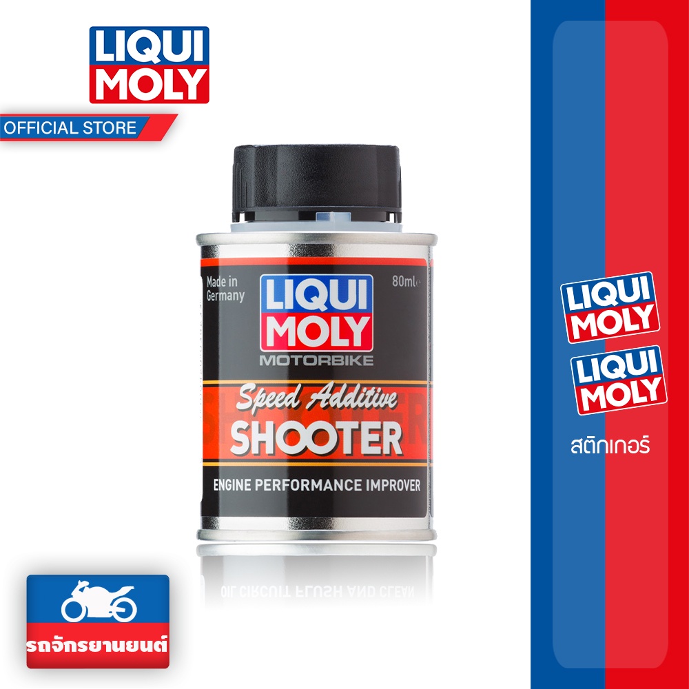 ส่งฟรี Liqui Moly สารล้างเพิ่มความเร็ว จักรยนยนต์ SPEED SHOOTER | Shopee Thailand