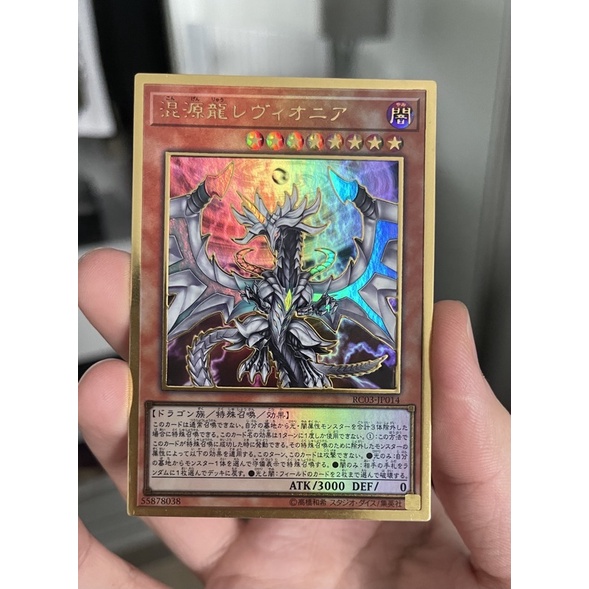 RC03-JP014 - Yugioh -Chaos Dragon Levianeer A - Premium Gold | Shopee Thailand
