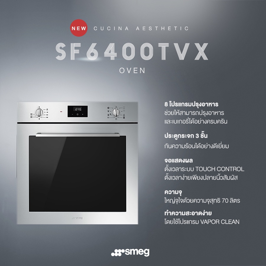 เตาอบไฟฟ้าราคาพิเศษ SMEG รุ่น SF6400TVX | Shopee Thailand