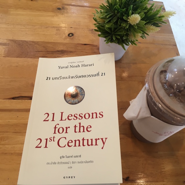 21 บทเรียน สำหรับศตวรรษที่ 21 : 21 Lessons for The 21 Century | Shopee ...