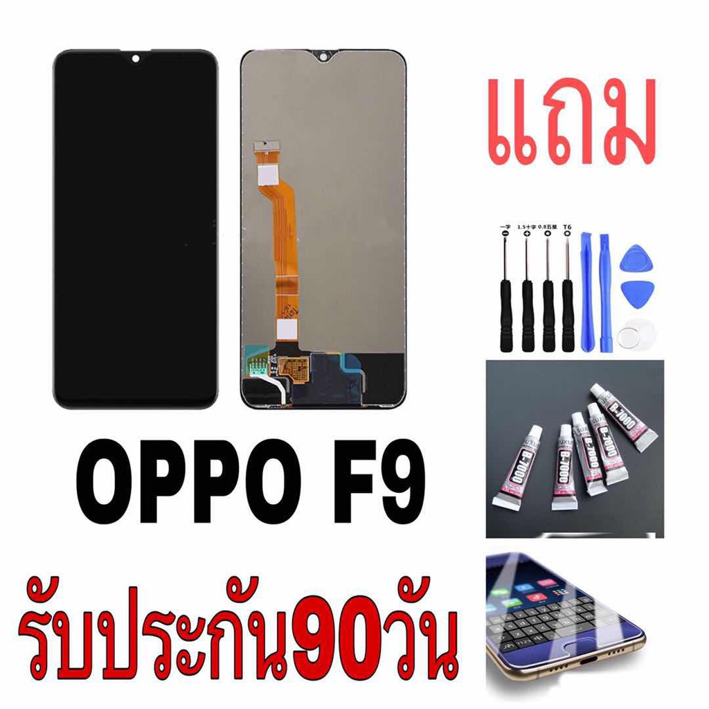 จอแท้ oppo F9 หน้าจอสัมผัส Digitizer ชุดจอพร้อมทัชสกรีน ทัชลื่น100% จอ ...