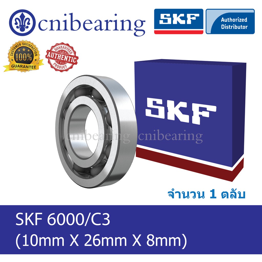 6000/C3 SKF ตลับลูกปืนเม็ดกลมร่องลึก ฝาเปิด (10mm x 26mm x 8mm ...