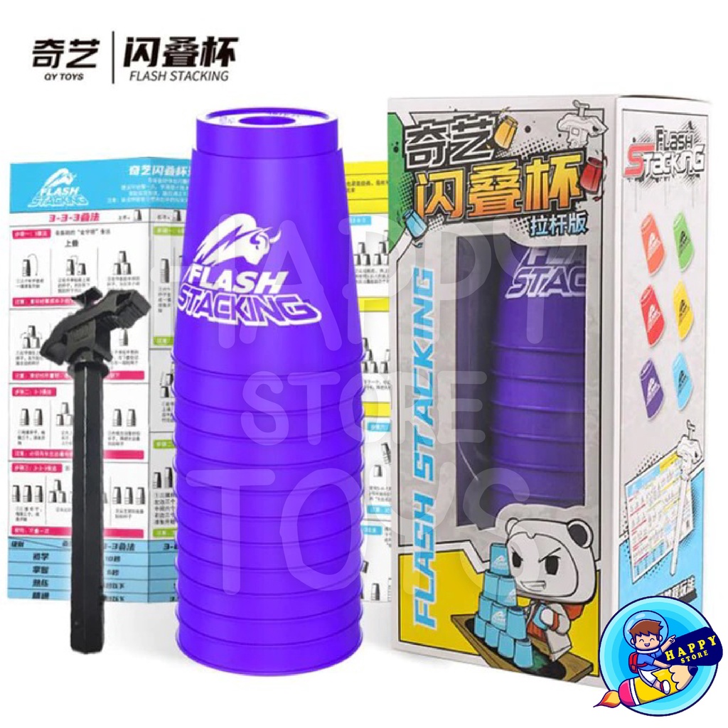 แก้วสแต็ก QY FLASH STACKING CUP 5 สี Cup ในกล่องพลาสติก ขนาดมาตรฐาน ...