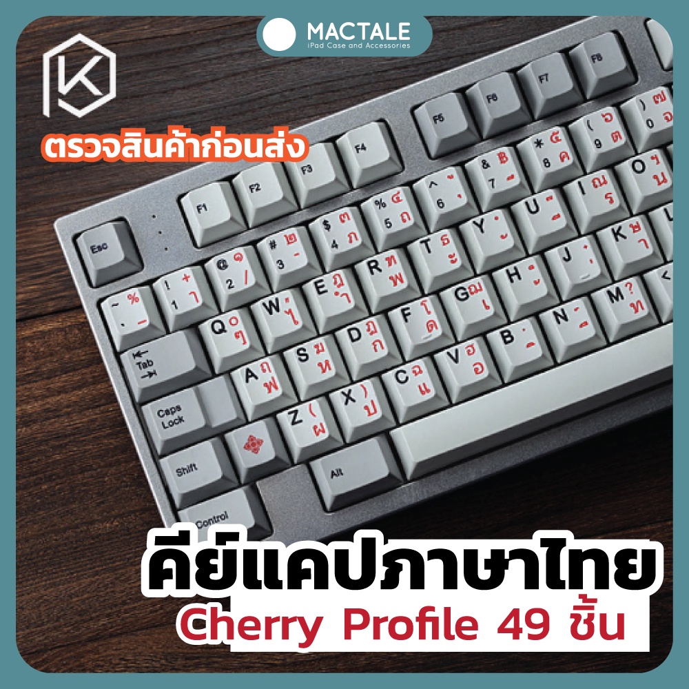 Mactale Kprepublic Keycaps set Thai-Eng คีย์แคป คีย์แคปไทย - อังกฤษ ...