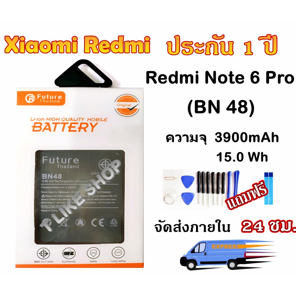 แบตเตอรี่ Xiaomi Redmi Note 6 Pro (BN48) พร้อมเครื่องมือ กาว มีคุณภาพดี ...