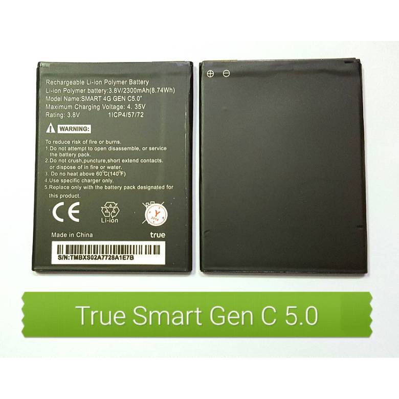 แบตเตอรี่ True Smart 4G Gen C 5.0 | Shopee Thailand