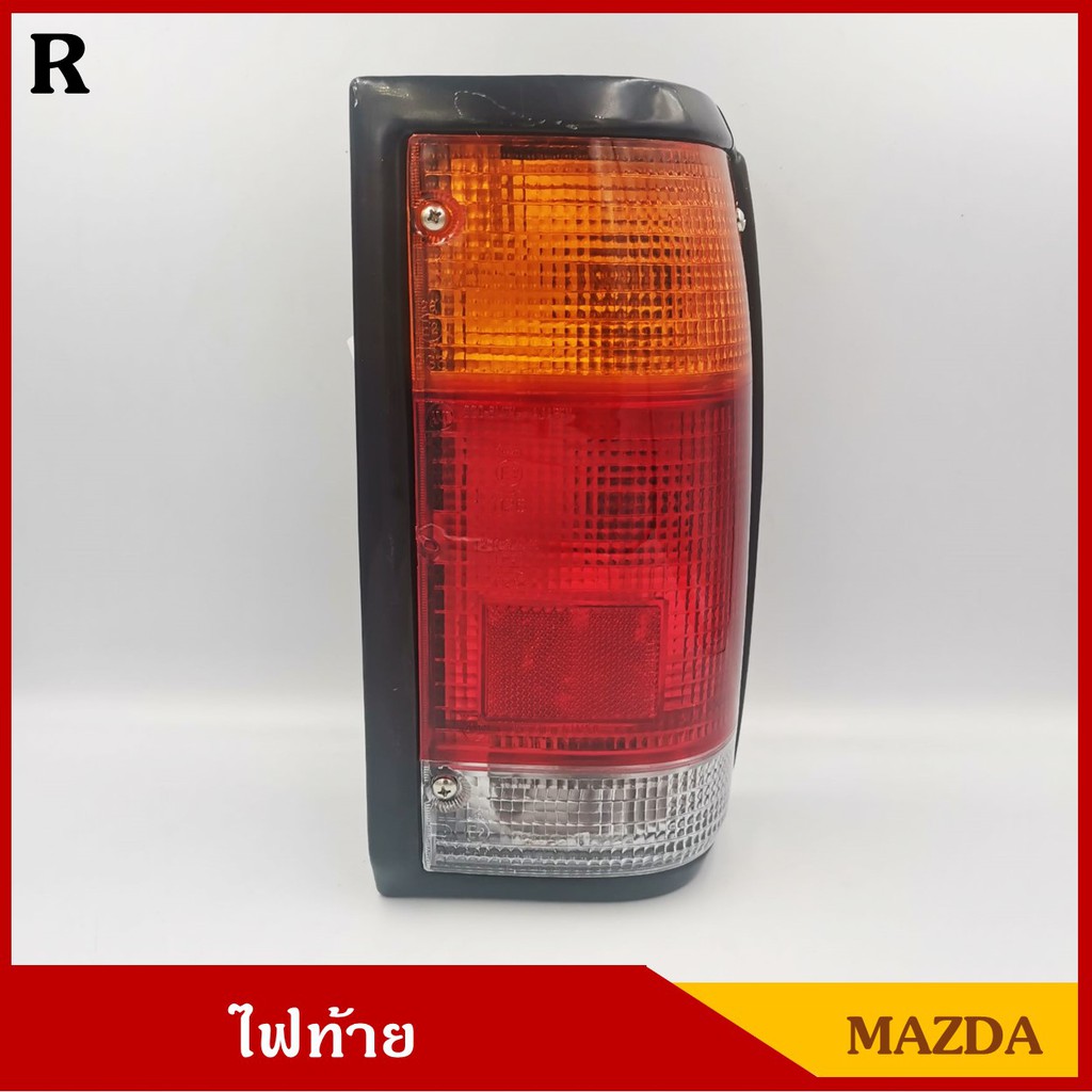ไฟท้าย MAZDA MAGNUM B2000 2200 มาสด้า แม๊กนั่ม 12V พร้อมขั้วและหลอดไฟ ...