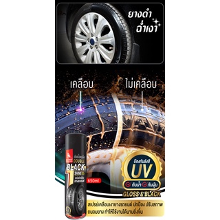 สเปรย์เคลือบยางรถยนต์ (ดับเบิ้ลแบล็ค) SUMO 650ml | Shopee Thailand