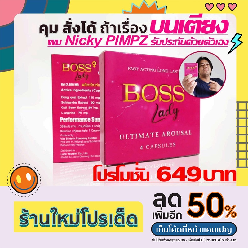 BOSS Lady Brand - บอส เลดี้ แบรนด์ by Nicky PIMPZ ( Lady Boosting ...