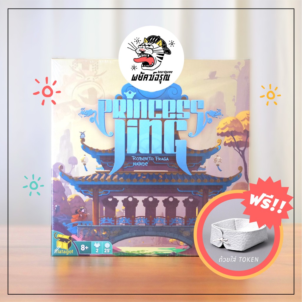 Princess Jing - Princess Jing Board Game - Board Game - บอร์ดเกม - (EN) | Shopee Thailand