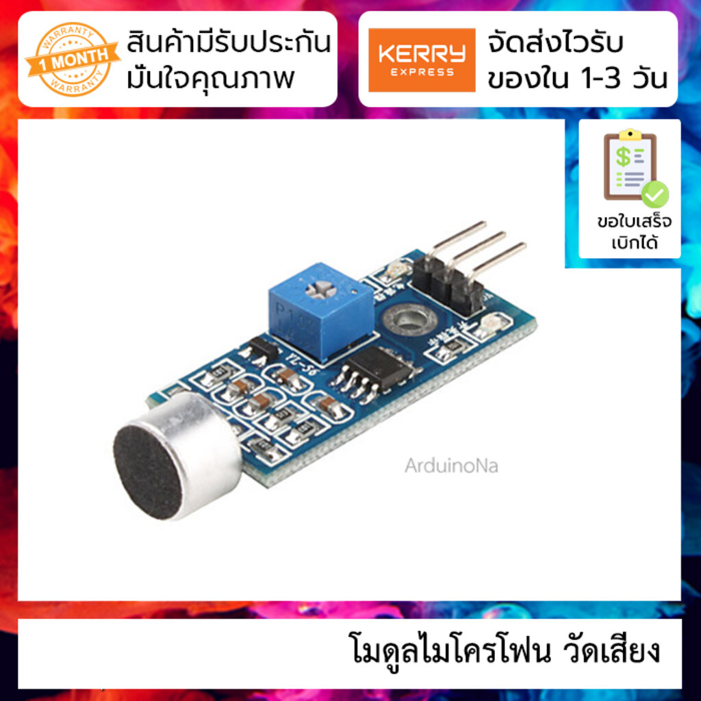 โมดูลไมโครโฟน วัดเสียง Microphone Sound Detection Sensor Module ...