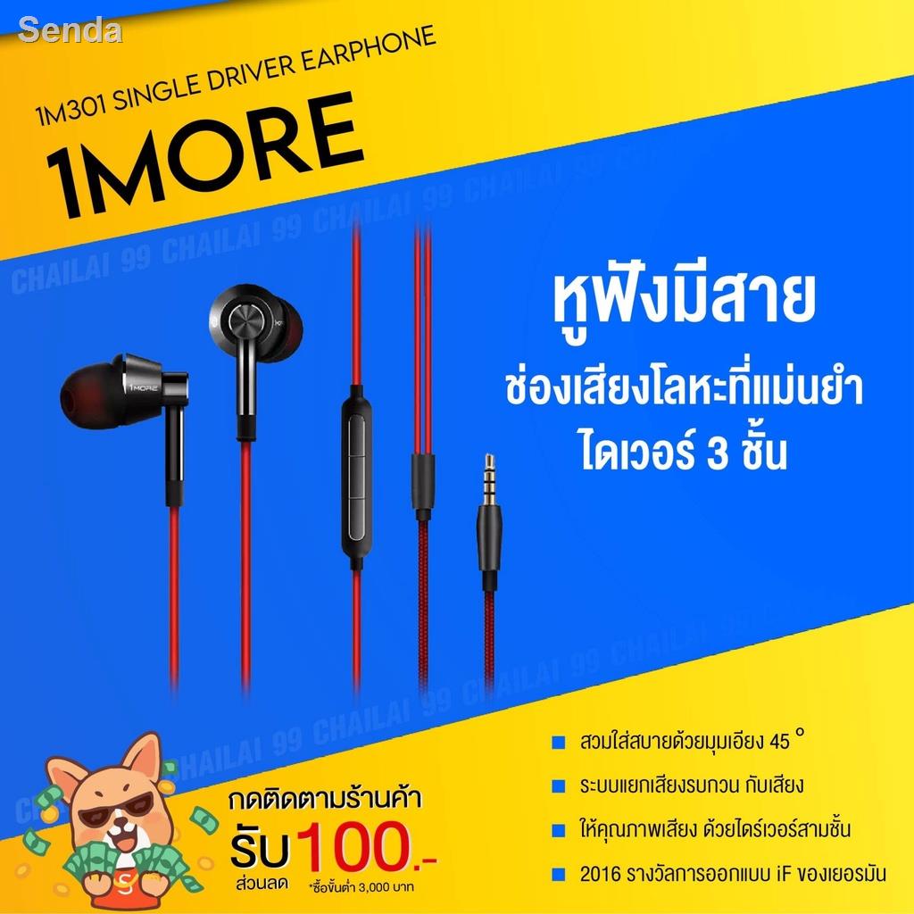 ∏☏[พร้อมส่ง] 1More 1M301 หูฟังแบบมีสาย หูฟัง headset Dynamic Driver หูฟังอินเอียร์ หูฟังอินเอีย ...