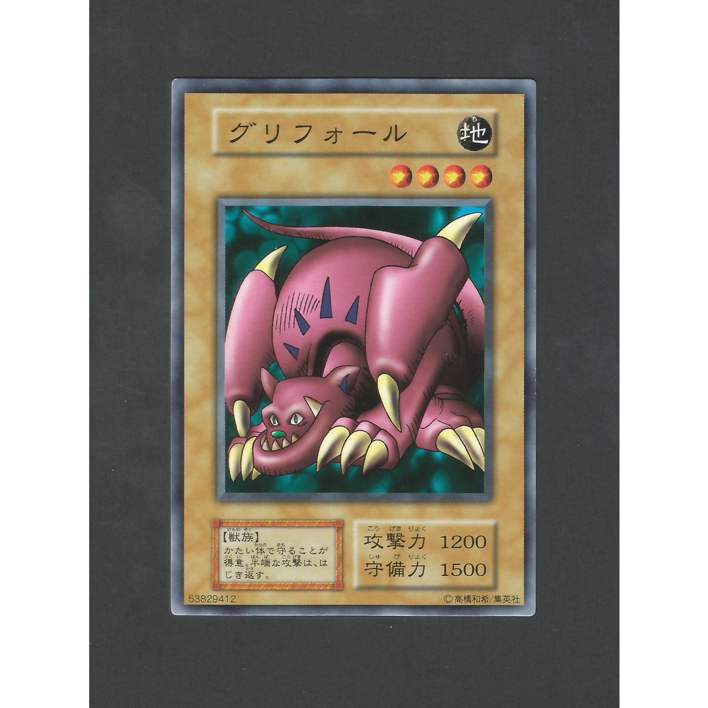 การ์ดยูกิ YuGiOh Griffore ปริ้นแรก ไม่มีรหัส Common | Shopee Thailand