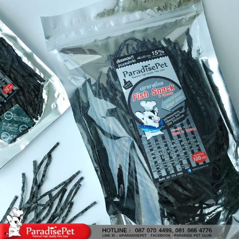 ปลาเส้น Chachol Fish snack ผสมชาร์โคล ของพาราไดซ์แท้ ผลิตสำหรับชูก้าร์ ...