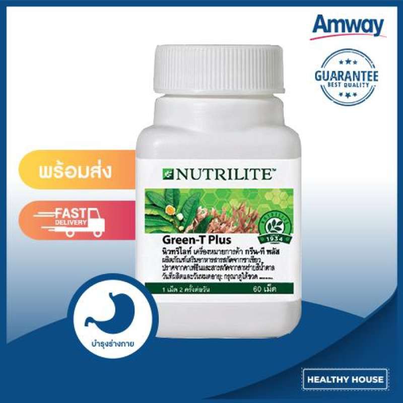 Nutrilite Green-T Plus กรีน-ที พลัส | Shopee Thailand