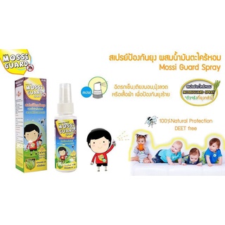 Mossi guard spray สเปรย์ตะไคร้หอม 60 cc. 1 ขวด | Shopee Thailand