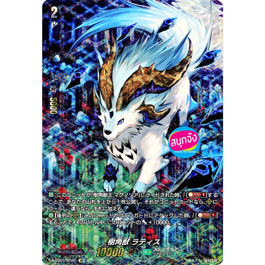 แวนการ์ด OverDress D-SS01 SP ภาษาญี่ปุ่น | Shopee Thailand