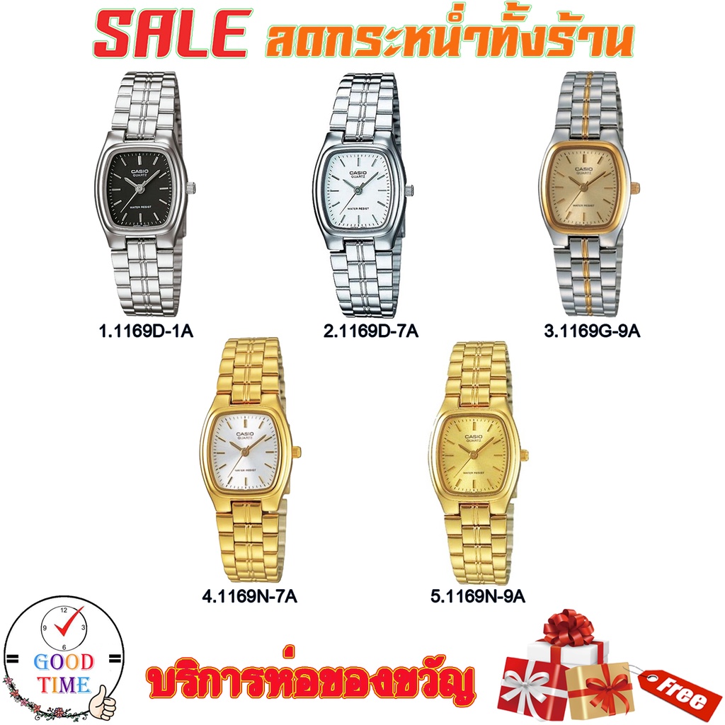 Casio แท้ นาฬิกาข้อมือหญิง รุ่น LTP-1169D-1ADF,LTP-1169D-7ADF (สินค้า ...