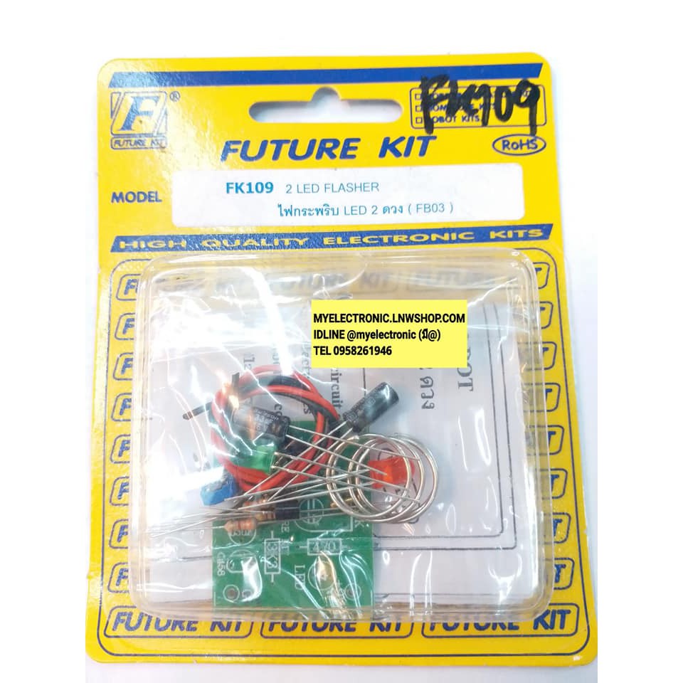 FUTUREKIT FK109 ชุดคิท วงจร ไฟกระพริบLED2ดวง(ยังไม่ประกอบลงปริ้น ...