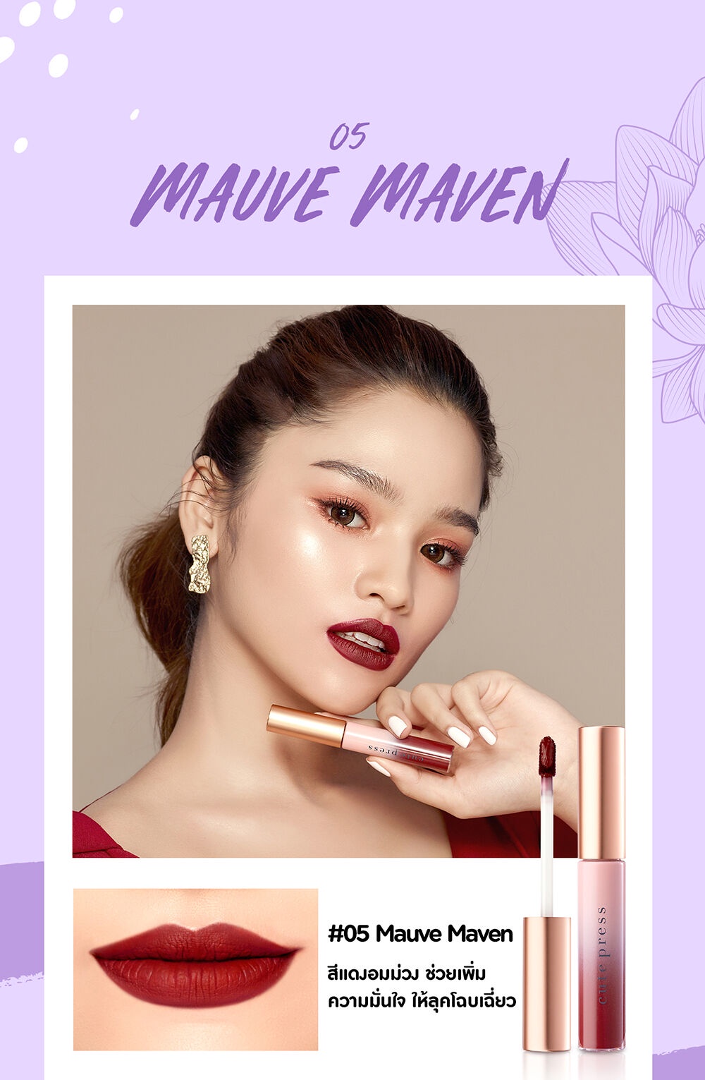 Cute Press Nonstop Beauty Matte Lock Liquid Lip #03 Coral Reef คิวท์ ...
